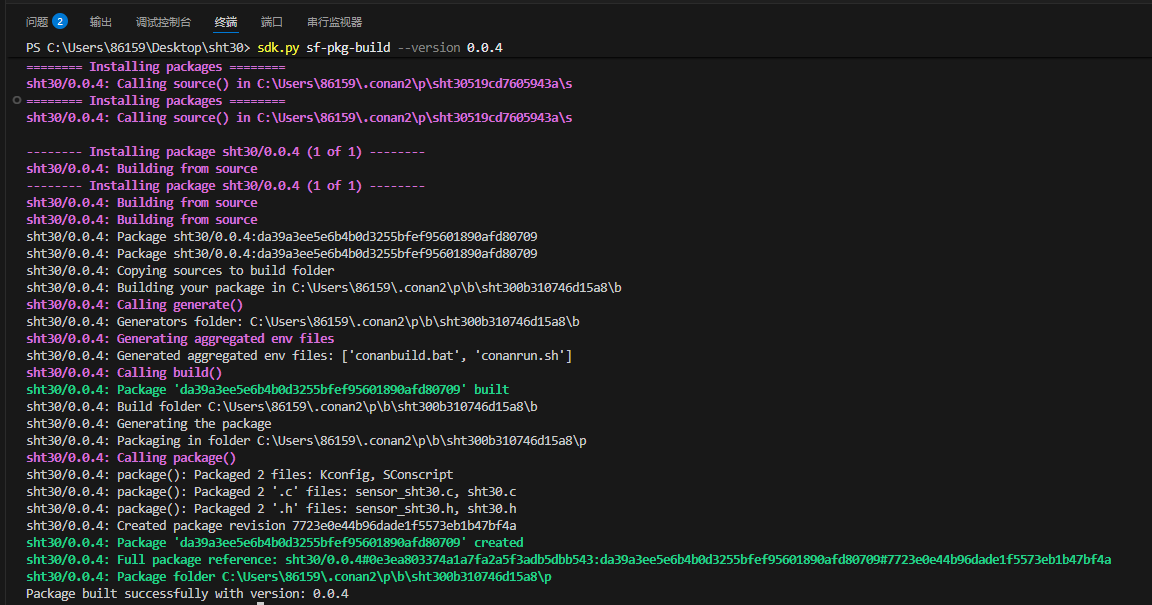 创建并上传 SF-PKG 包 - SiFli SDK编程指南 文档