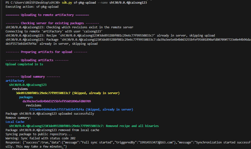 创建并上传 SF-PKG 包 - SiFli SDK编程指南 文档