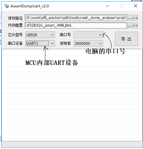 死机分析指南 - SiFli SDK编程指南 文档