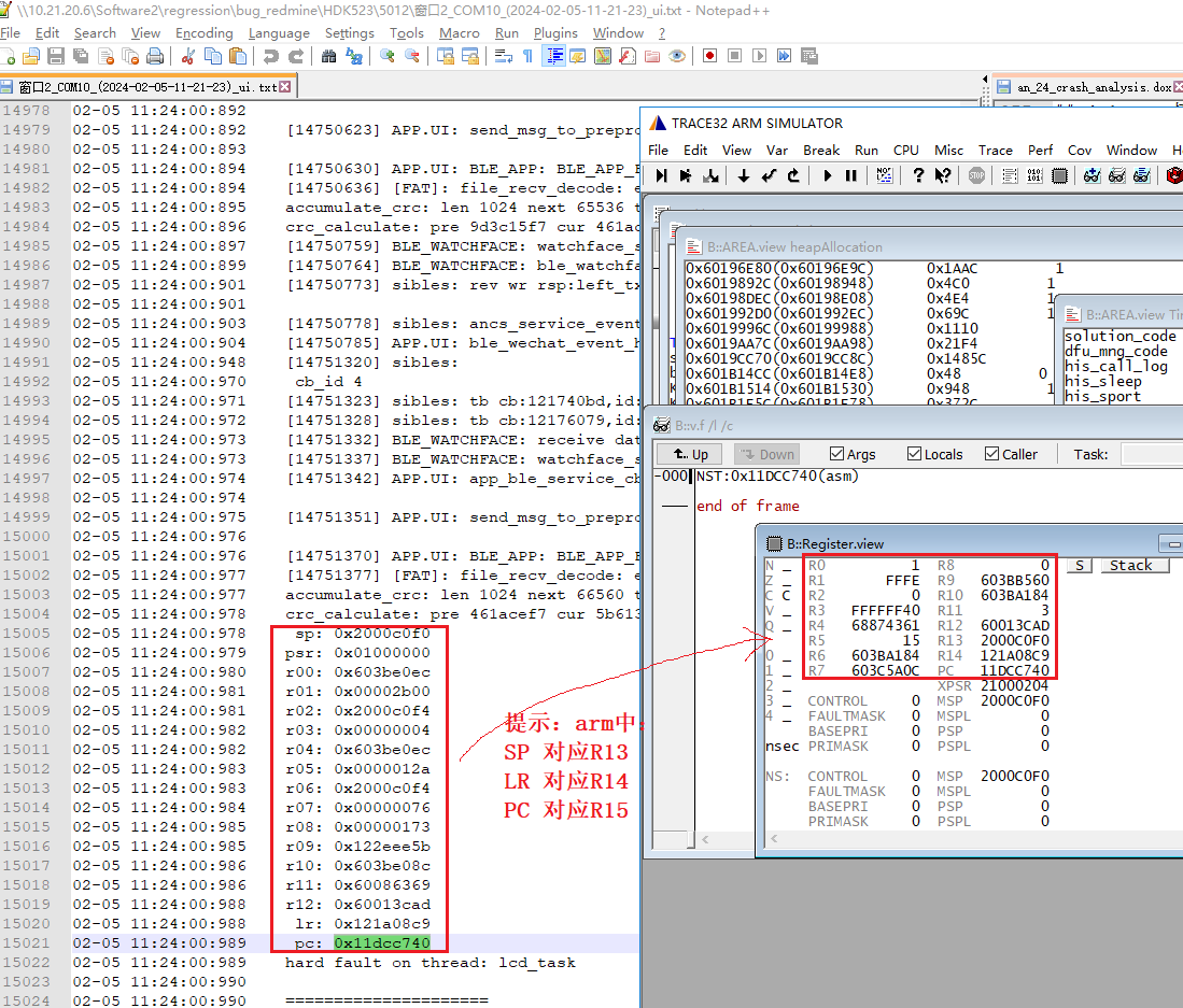死机分析指南 - SiFli SDK编程指南 文档