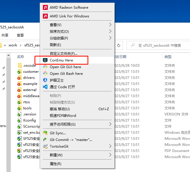 SDK快速入门(SF52X SF56X) - SiFli SDK编程指南 文档